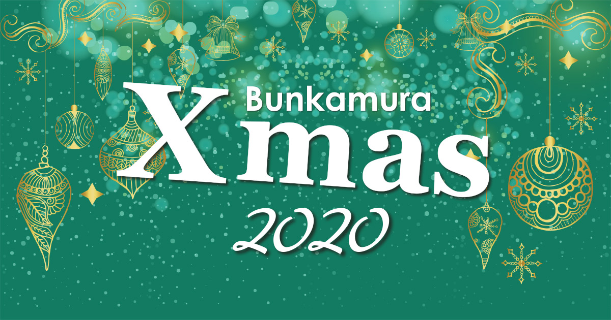 Bunkamura Xmas 2020 | Bunkamura
