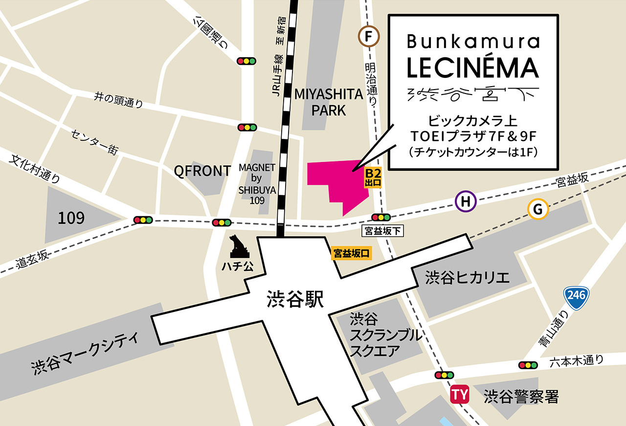 Bunkamuraル・シネマ 渋谷宮下マップ
