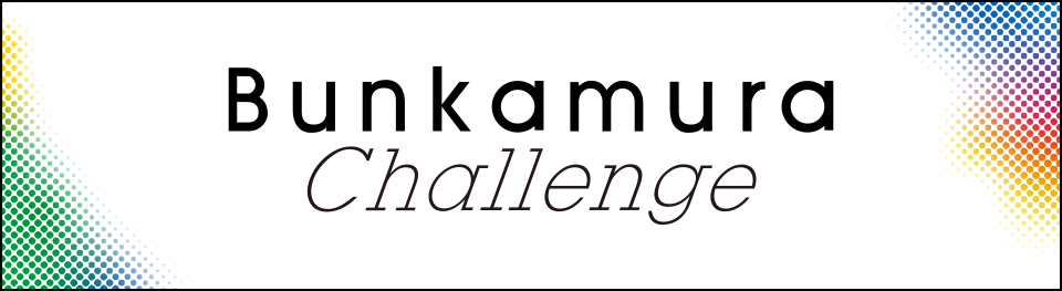 MY Bunkamura ドゥマゴ文学賞 Bunkamuraのご案内 よくあるお問合せ コーポレートサイト 採用情報