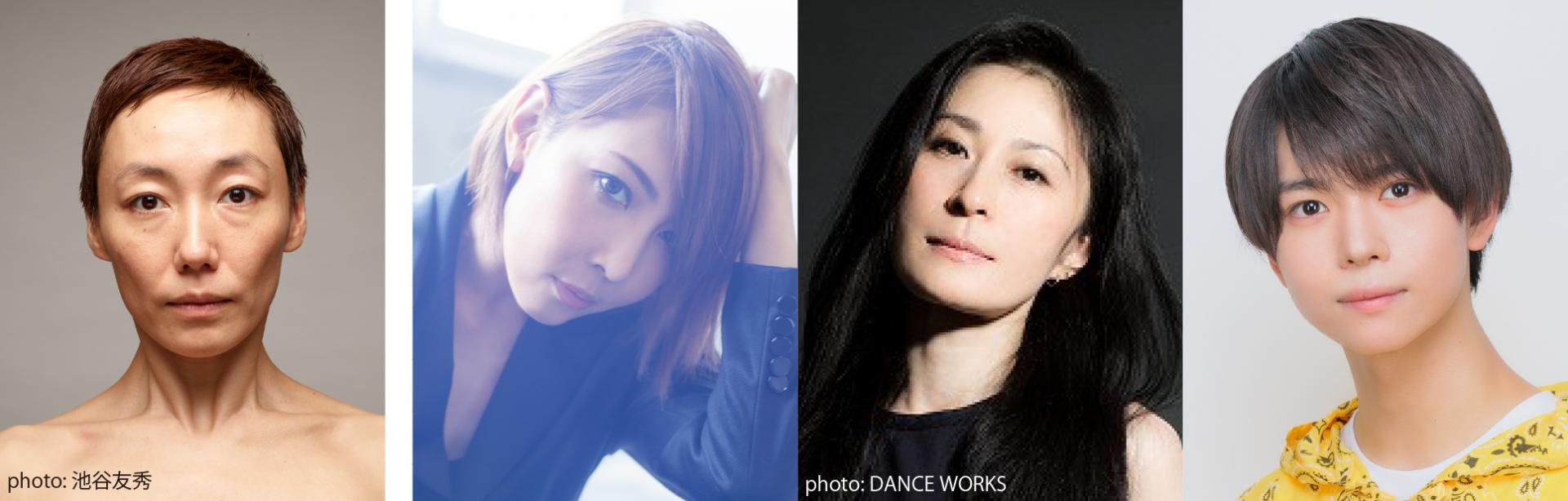 黒田育世、柚希礼音、加賀谷香、織山尚大コメント | 黒田育世 再演譚 vol.2『波と暮らして』『ラストパイ』 | Bunkamura