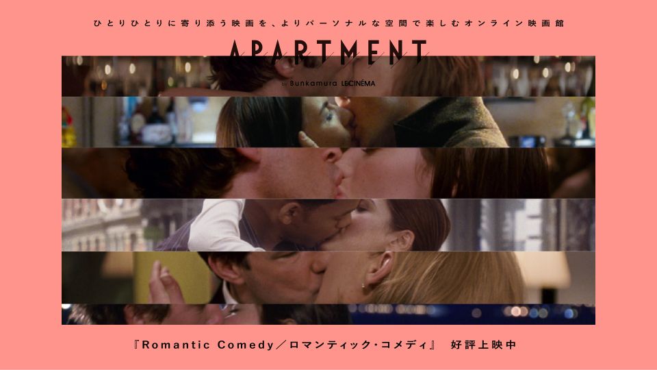 Bunkamura STREAMING（ストリーミング）