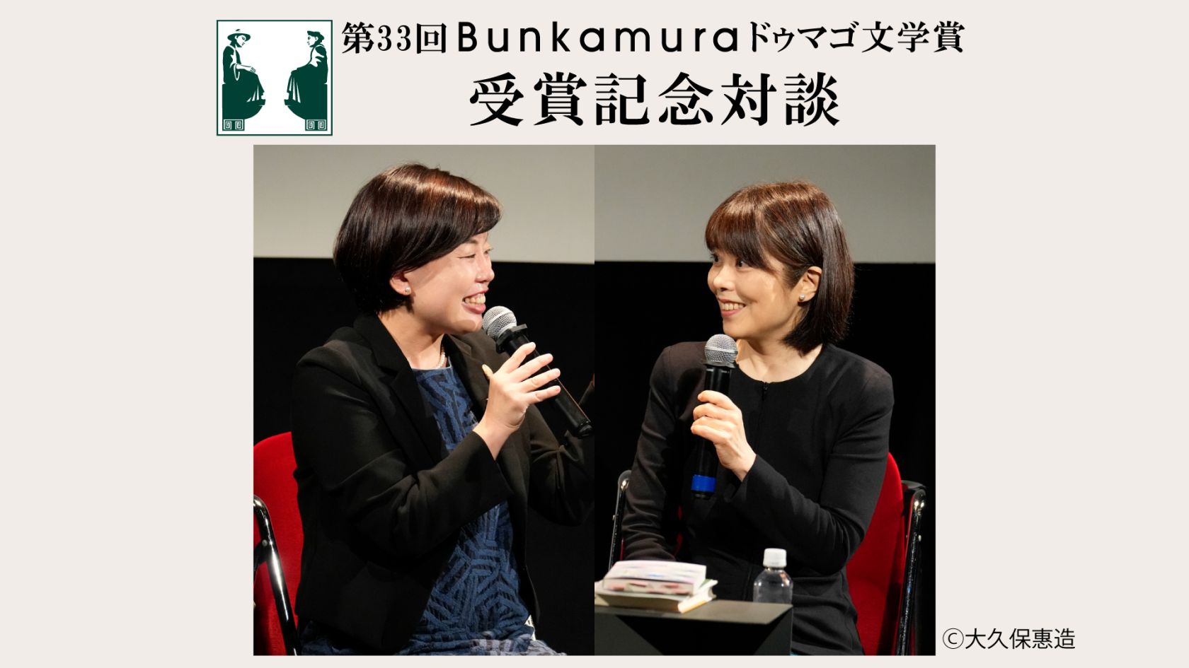 Bunkamura STREAMING（ストリーミング）