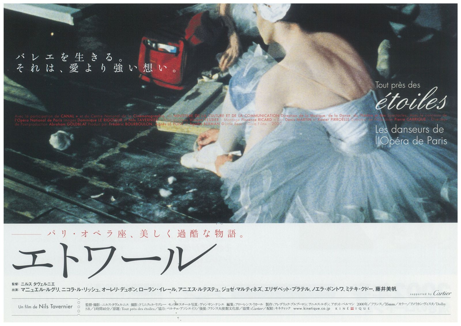 Vol.17 2002年 | Bunkamura magazine ONLINE