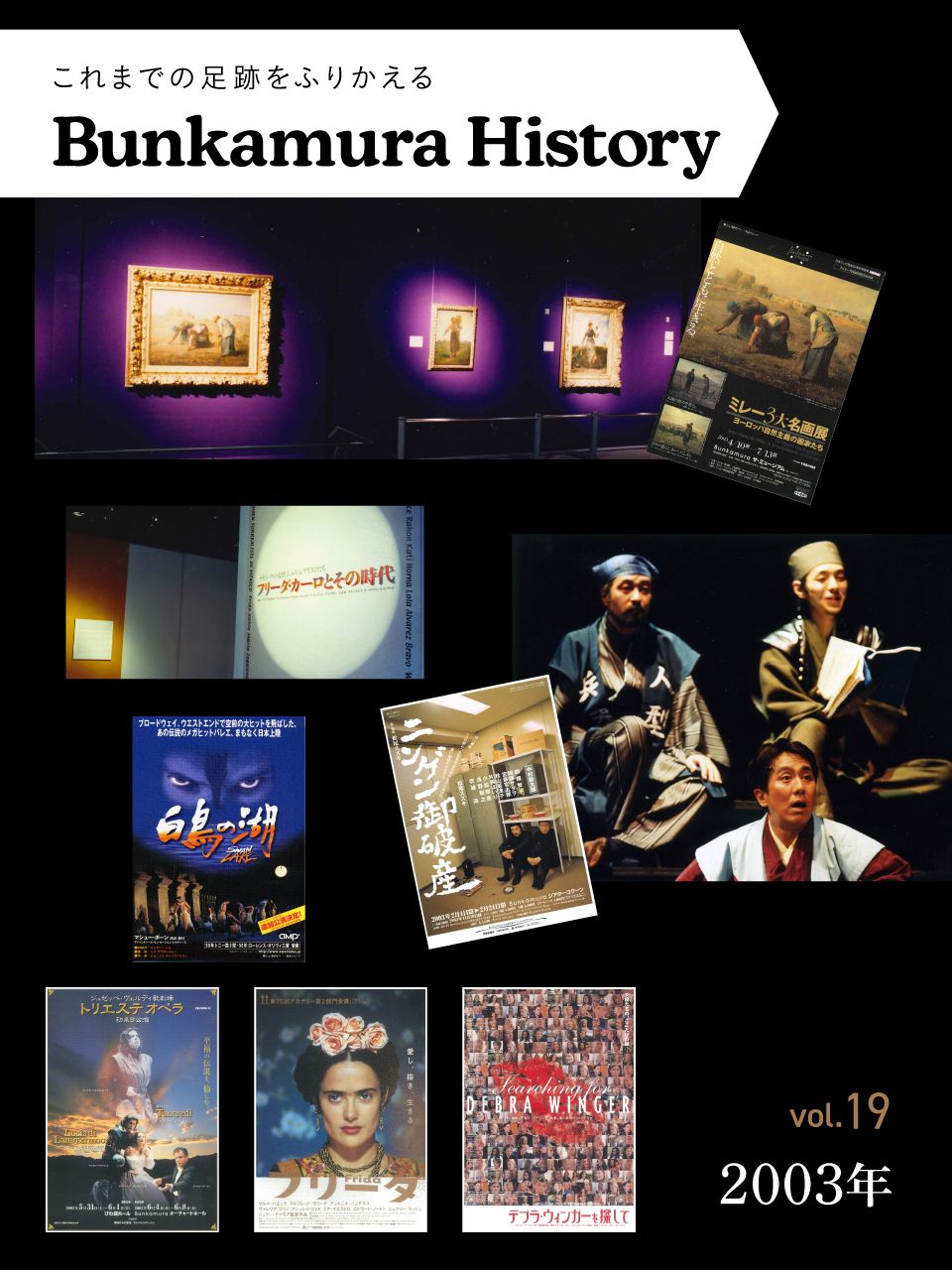 Bunkamura magazine ONLINE