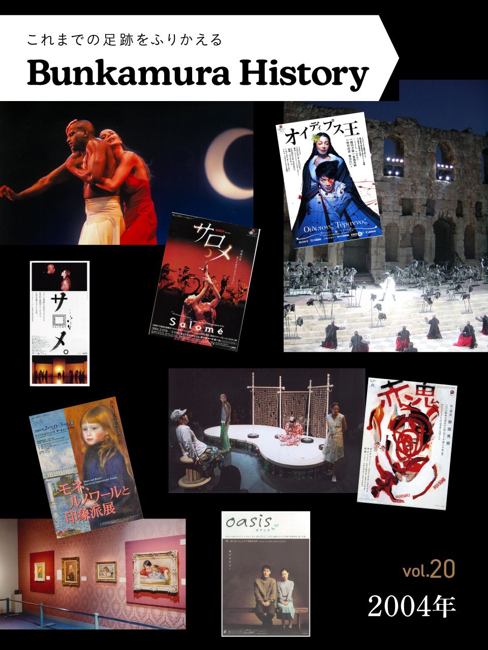 Bunkamura magazine ONLINE