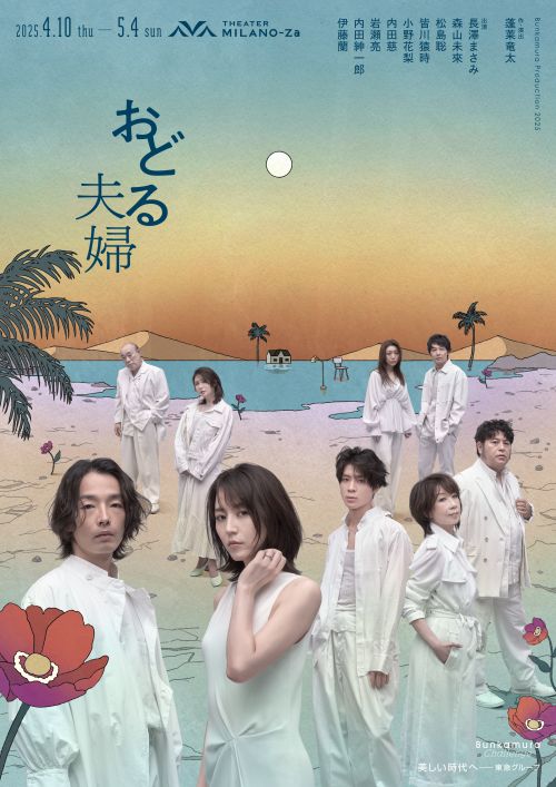 小野花梨 | Bunkamura magazine ONLINE