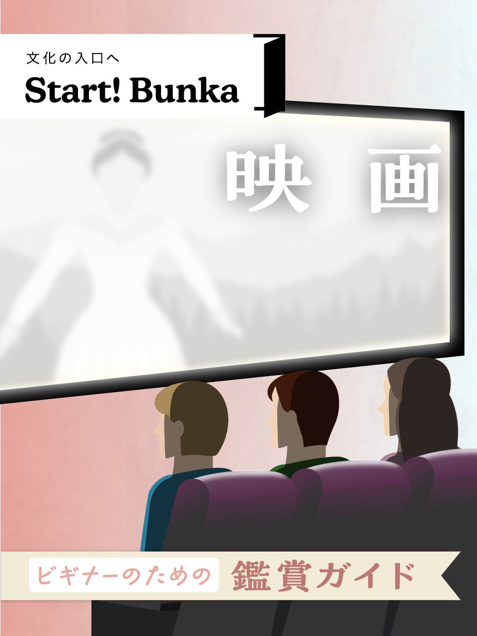 映画 | Bunkamura magazine ONLINE