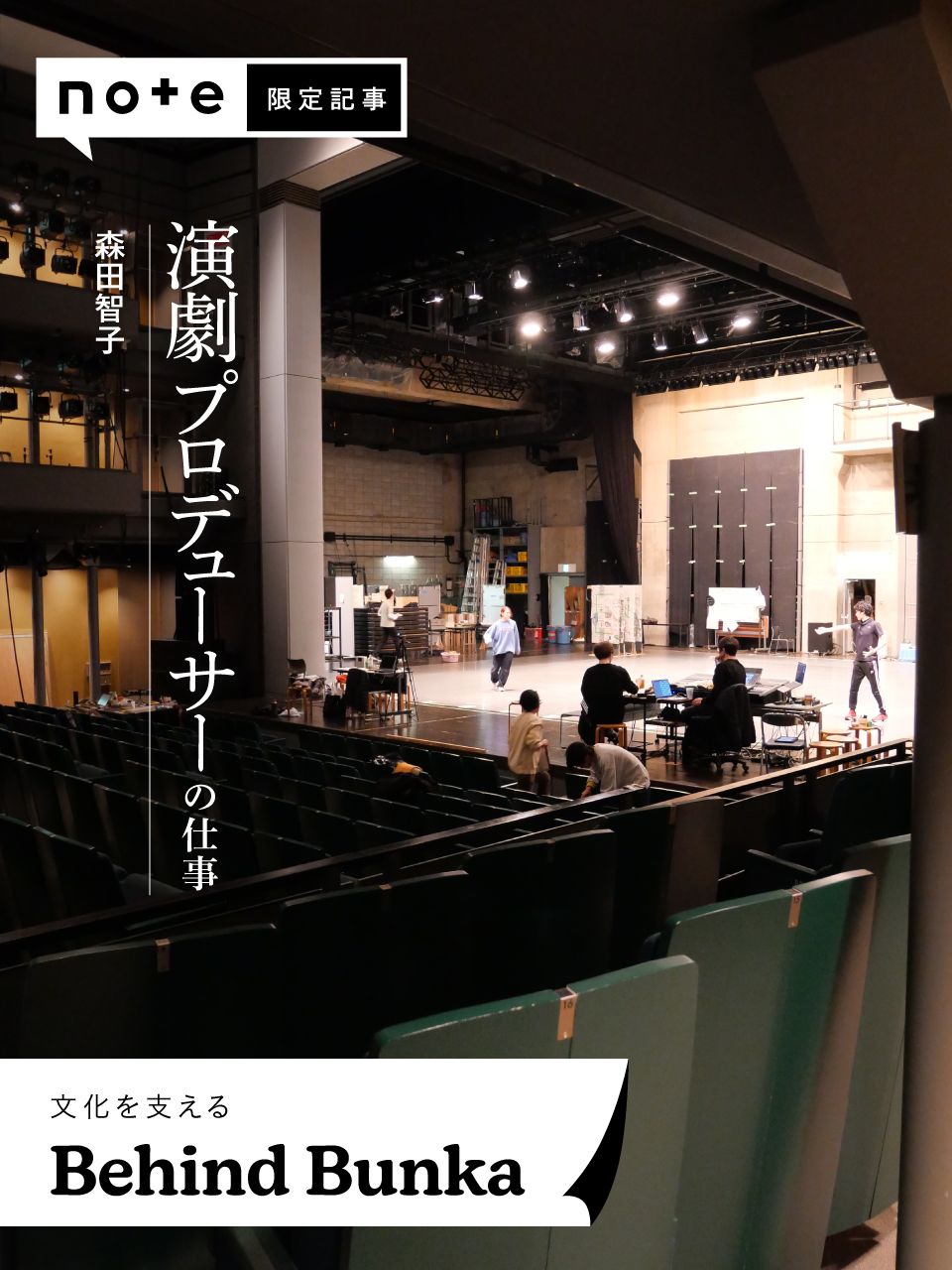 Bunkamura magazine ONLINE