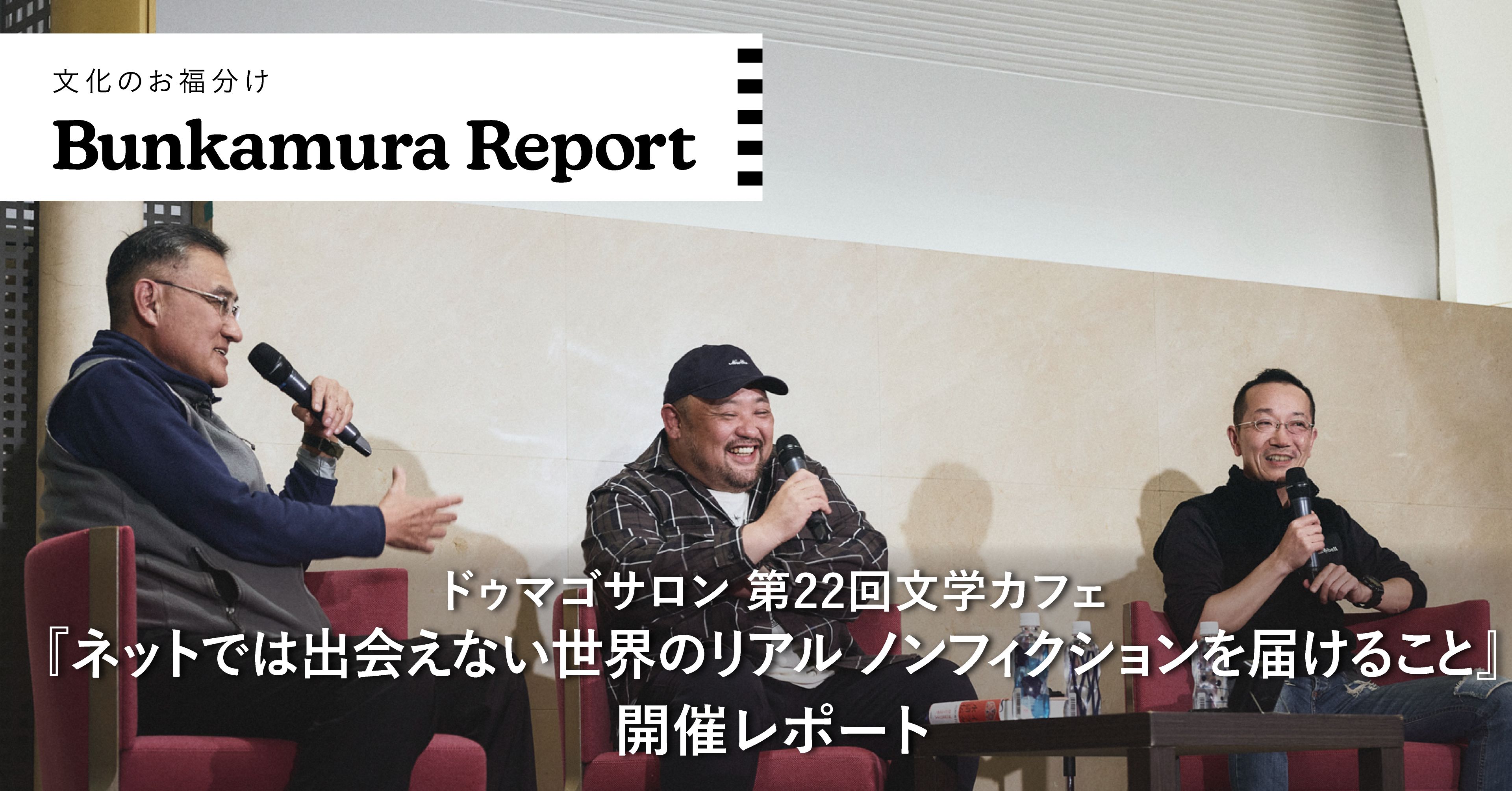 Bunkamura magazine ONLINE
