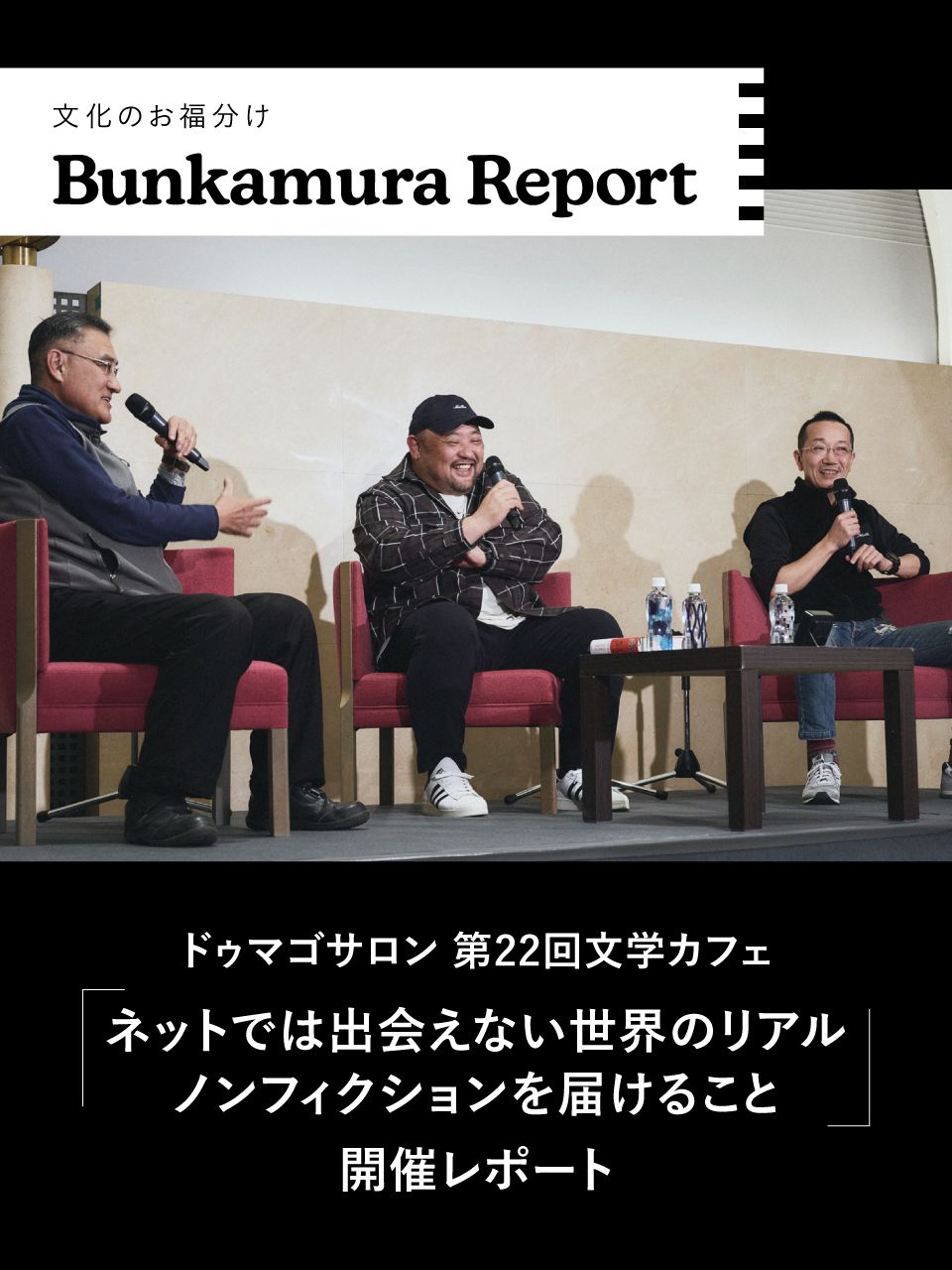 Bunkamura magazine ONLINE