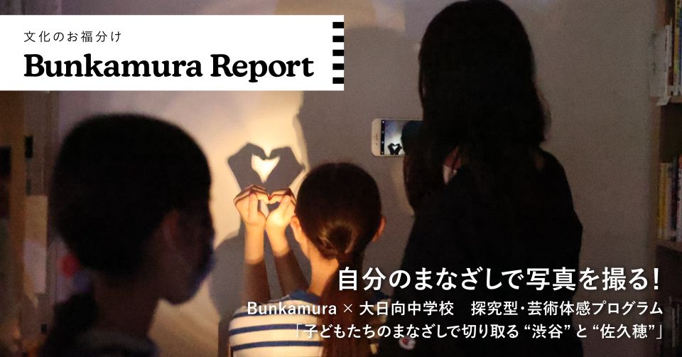 category | Bunkamura magazine ONLINE