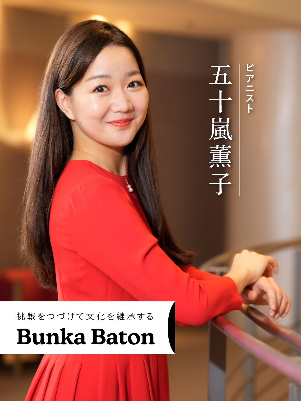 Bunkamura magazine ONLINE