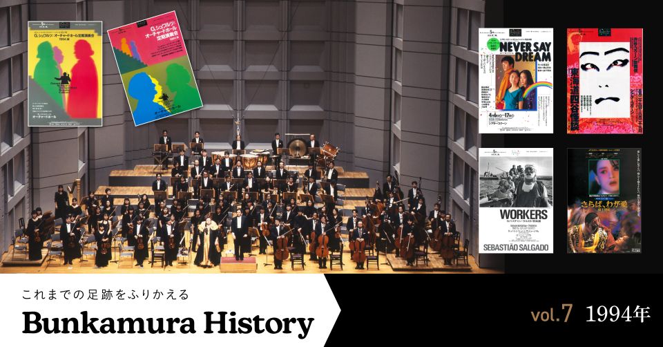 category | Bunkamura magazine ONLINE