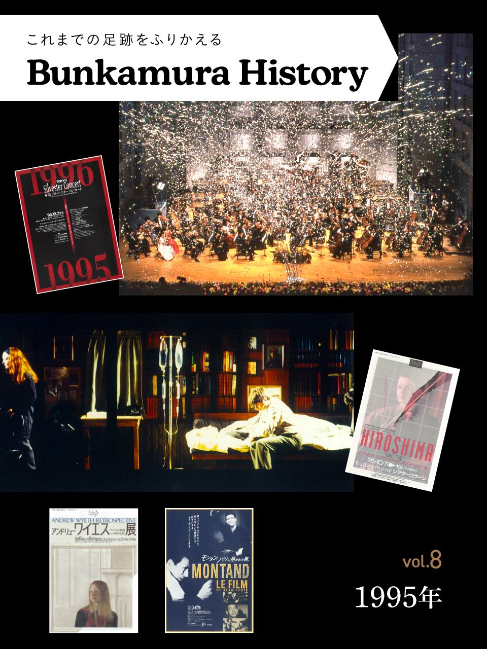 Bunkamura magazine ONLINE