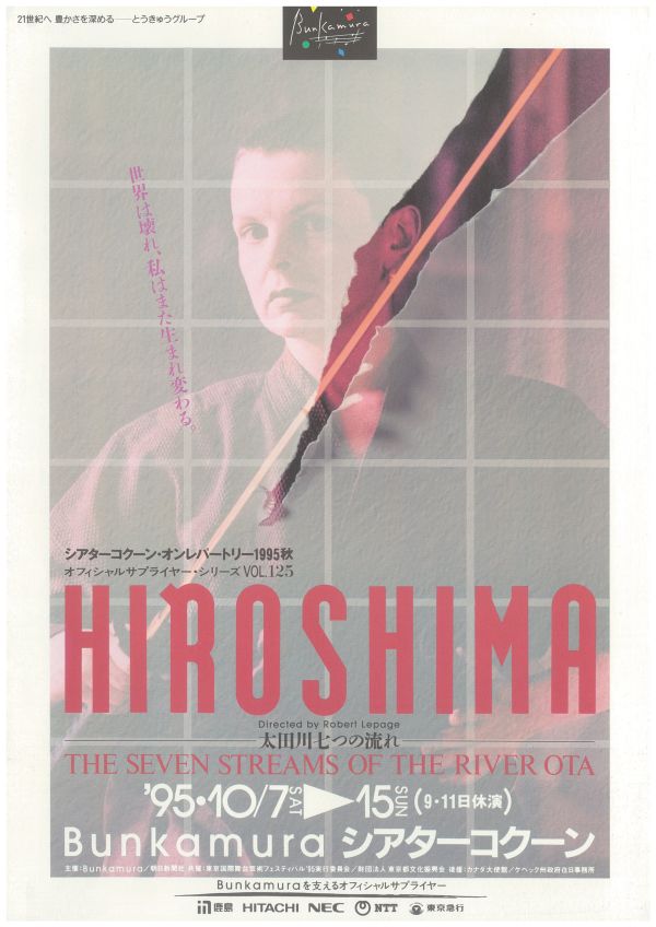 Vol.8 1995年 | Bunkamura magazine ONLINE