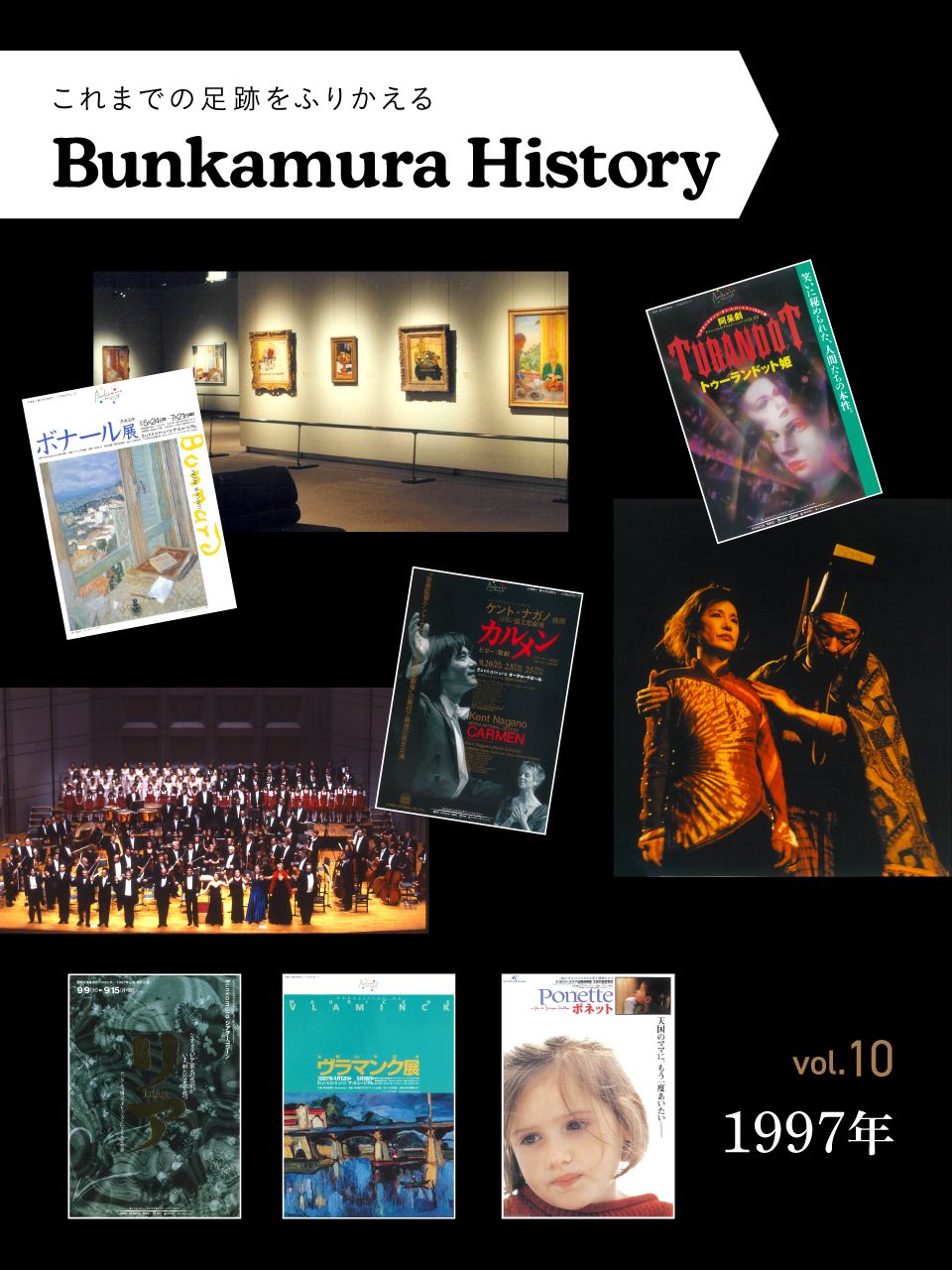 Bunkamura magazine ONLINE