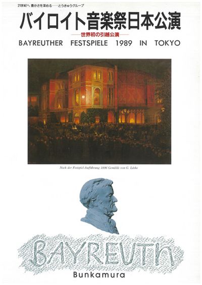 Vol.2 1989年9月 | Bunkamura magazine ONLINE