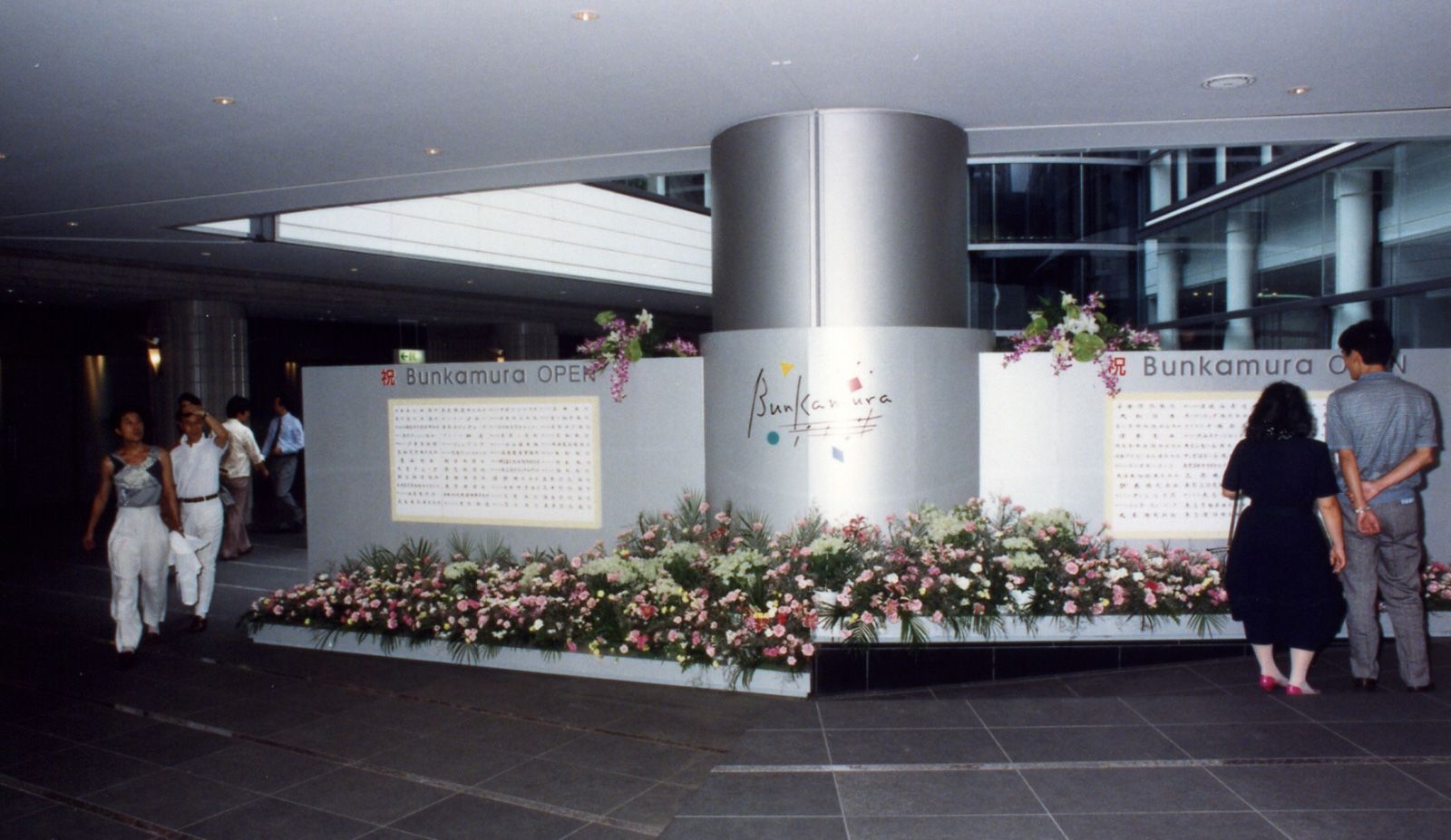 Vol.2 1989年9月 | Bunkamura magazine ONLINE