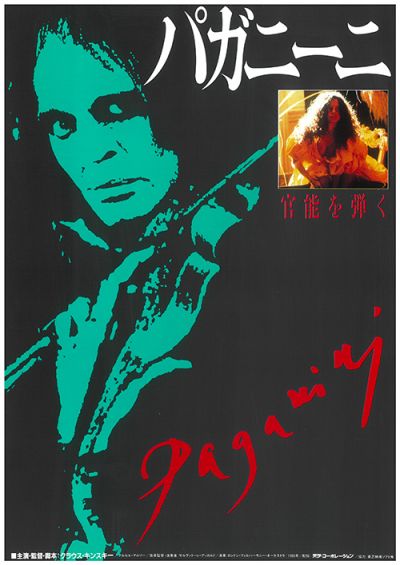 Vol.2 1989年9月 | Bunkamura magazine ONLINE