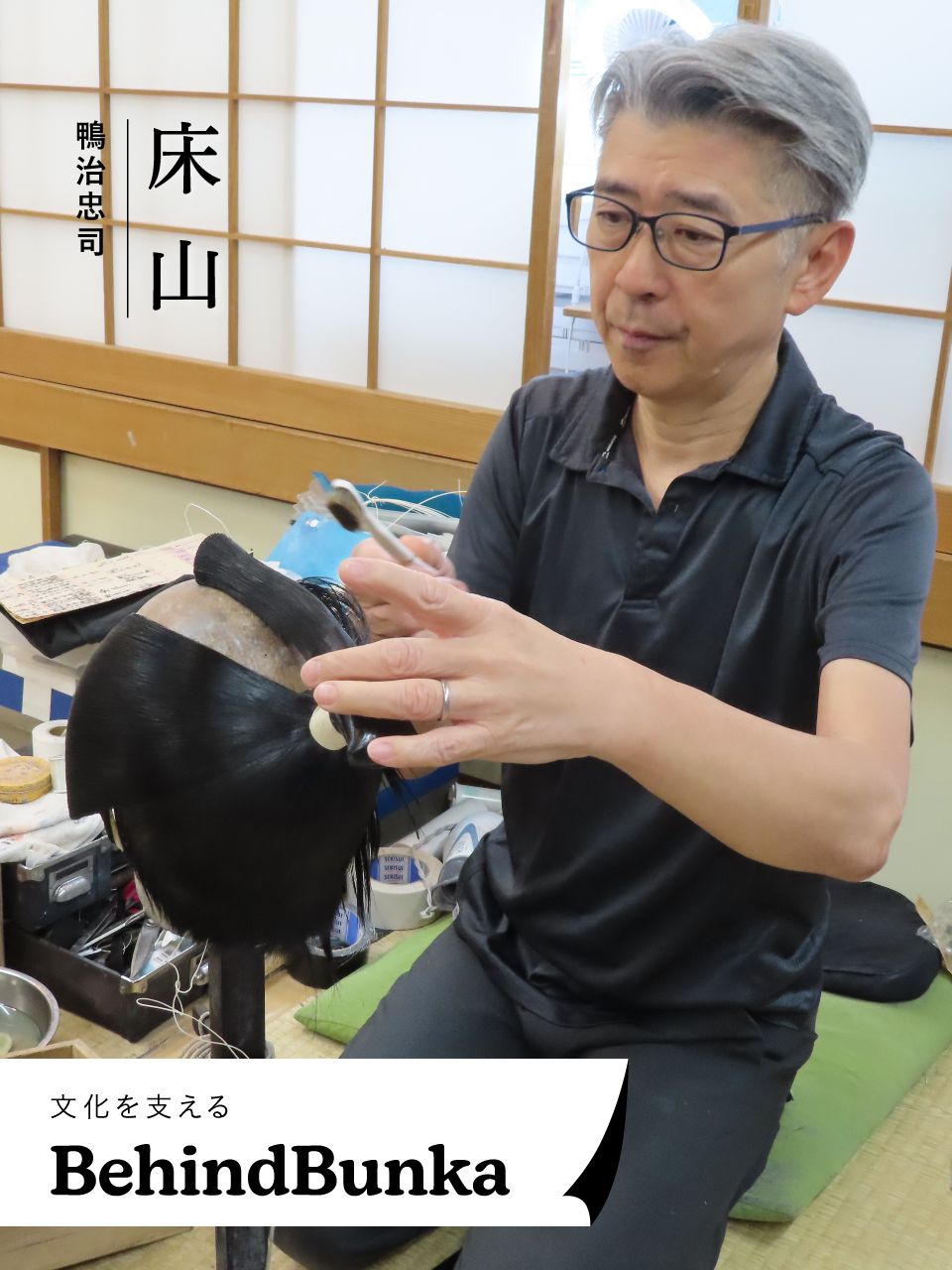 Bunkamura magazine ONLINE