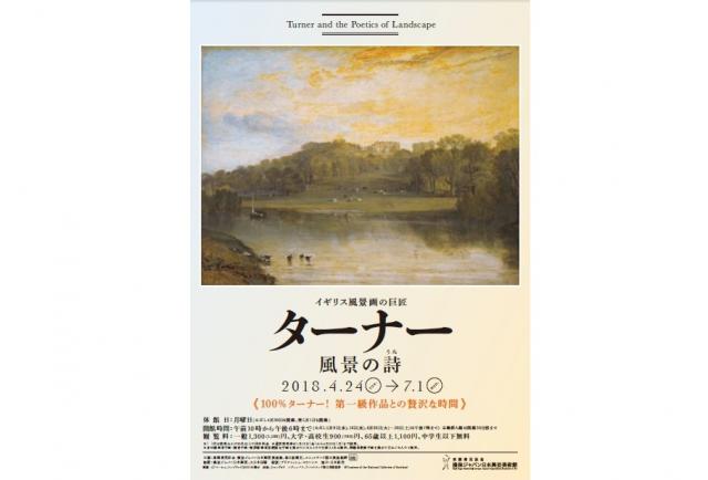 「くまのパディントン™展」×「ターナー 風景の詩（うた）」展 相互半券割引 | 生誕60周年記念 くまのパディントン™展 | Bunkamura