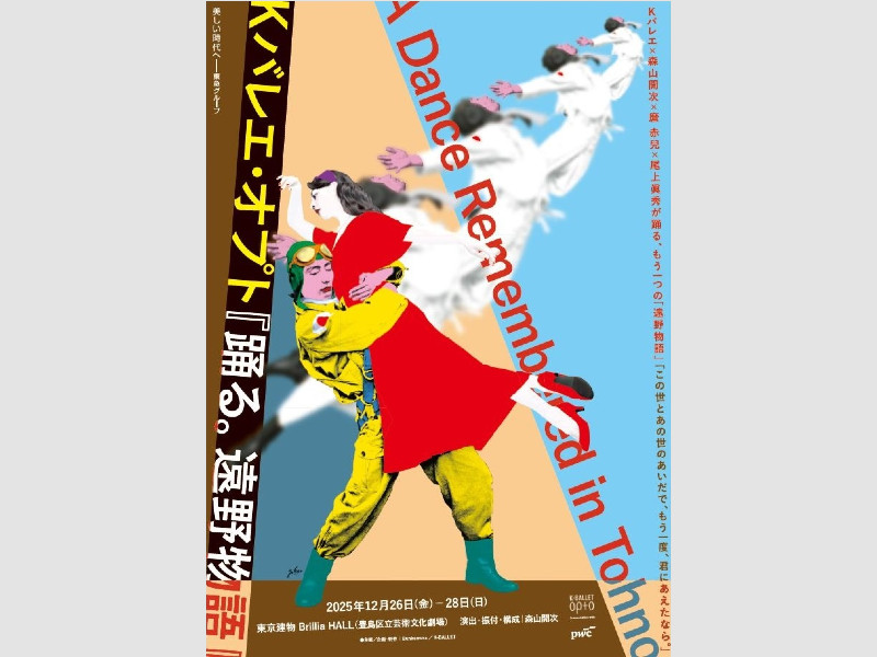 宣伝美術：横尾忠則