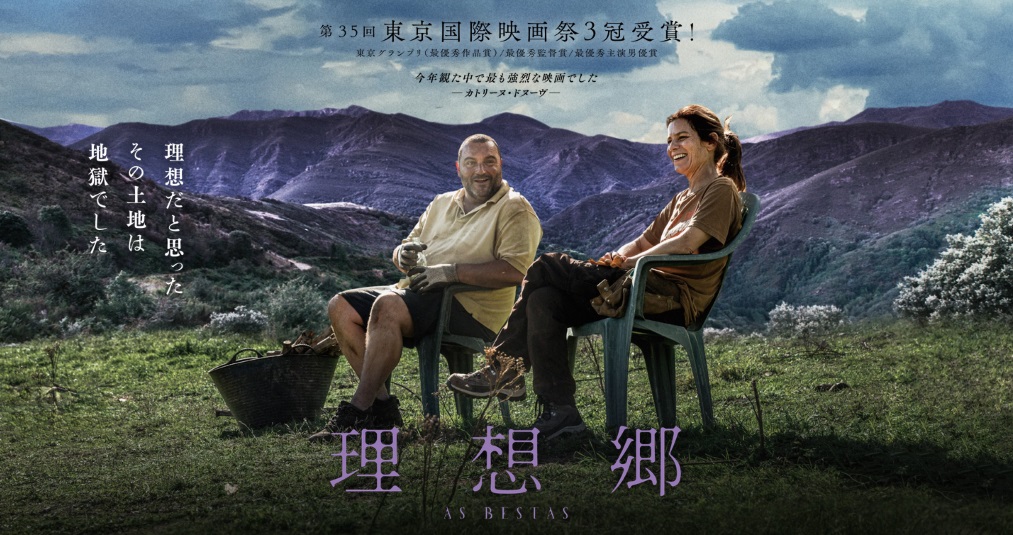 © Arcadia Motion Pictures, S.L., Caballo Films, S.L., Cronos Entertainment, A.I.E,Le pacte S.A.S.