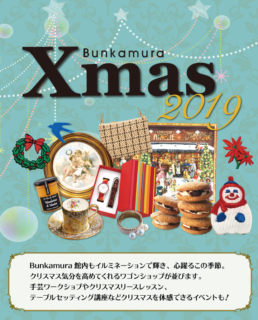 Bunkamura Xmas 2019 | Bunkamura